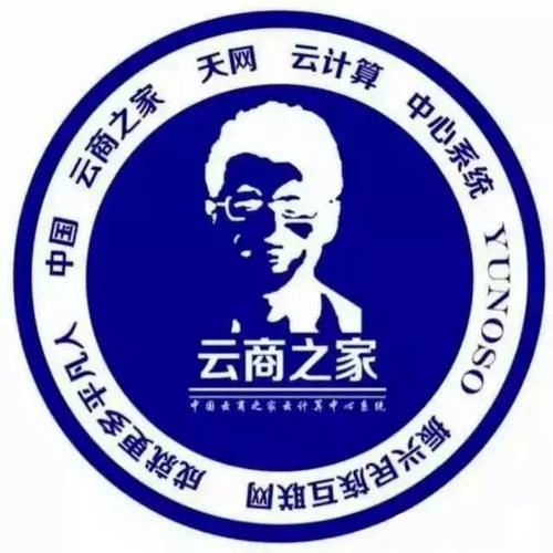 云数商汇截图