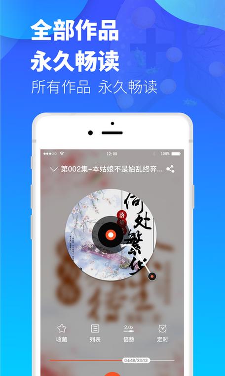 夜听书城安卓版图标