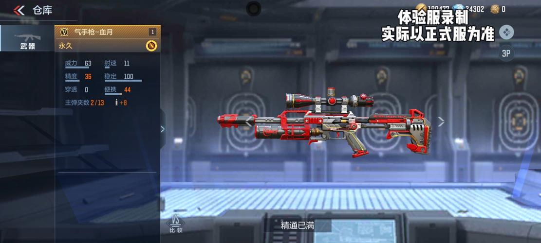 和平精英血月框架