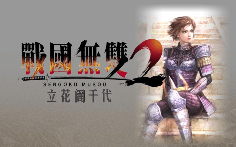 战国无双2十三项属性修改器