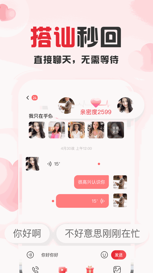 趣爱福利app引导