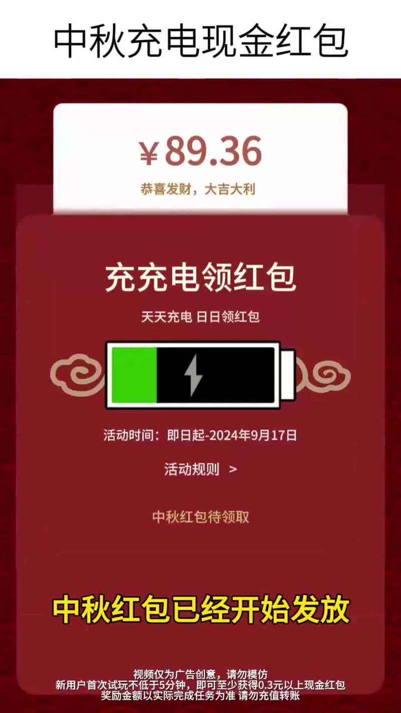 充电挣钱红包版最新版图标