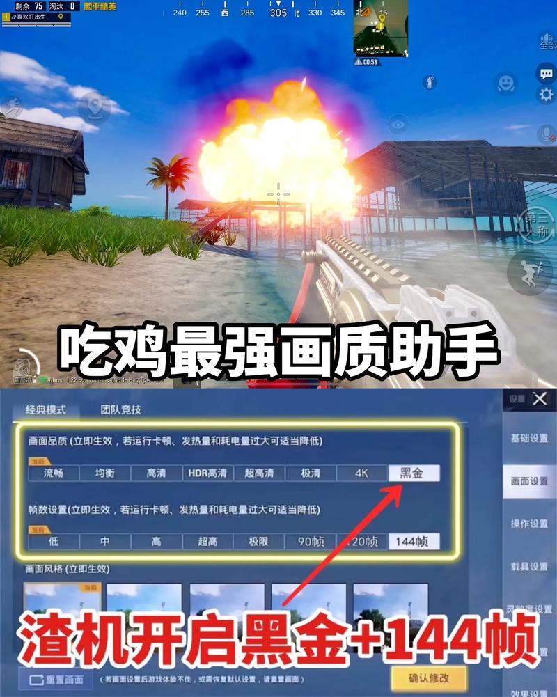 和平精英画面比例助手-和平精英游戏画面助手详解