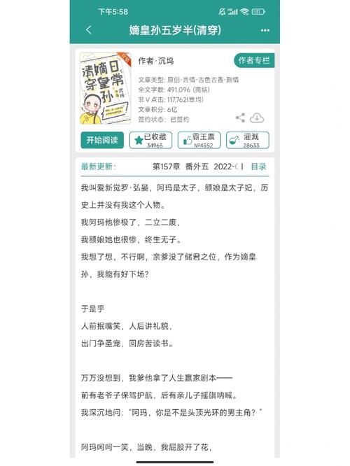 花崽崽小说