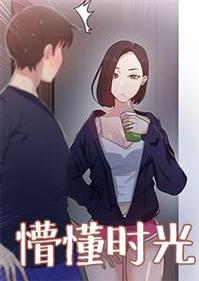 懵懂时光漫画免费阅读图标