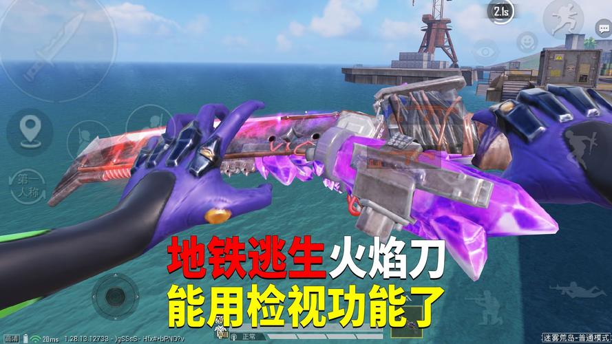 地铁逃生卡火焰刀软件下载破解版无需登录截图
