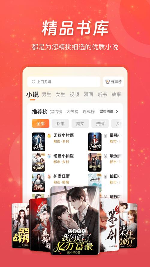 连尚读书极速免费版