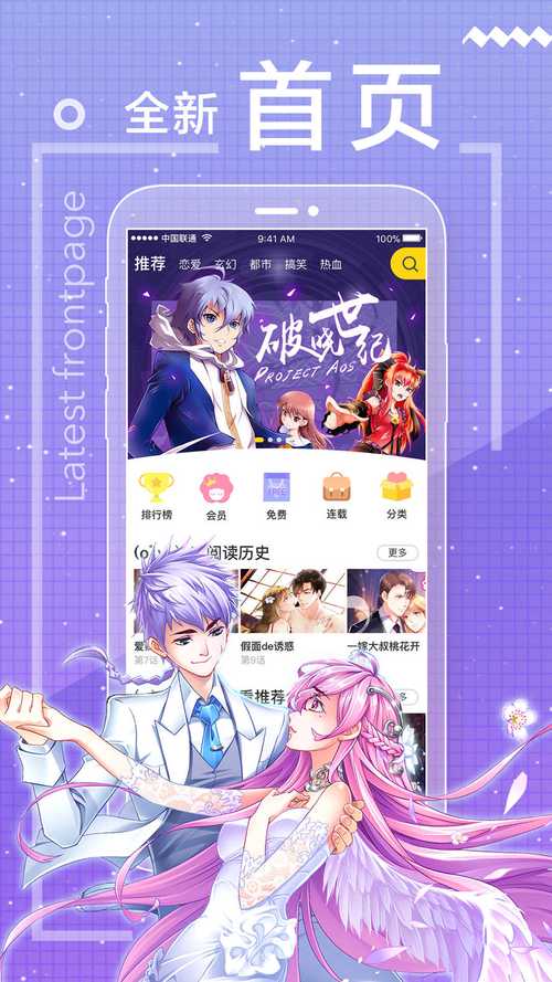 一直看漫画极速版免费版