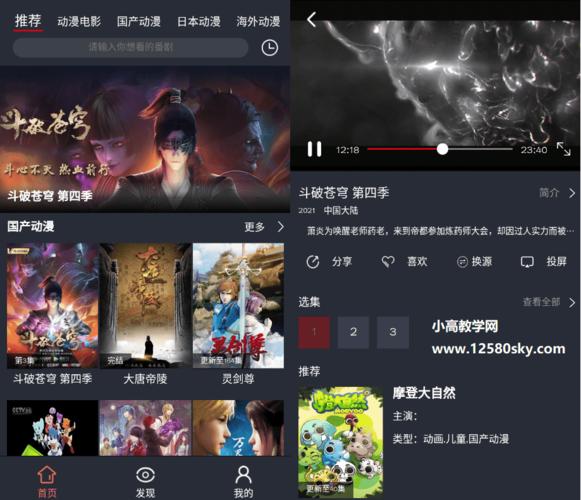 肥猫动漫社app