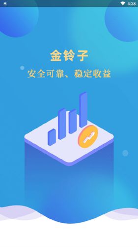 金铃子接单图标