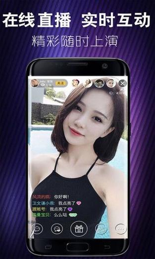 蜜月直播app官方版