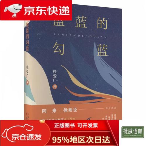 蓝蓝小说