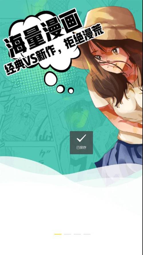 九九漫画app下载安装