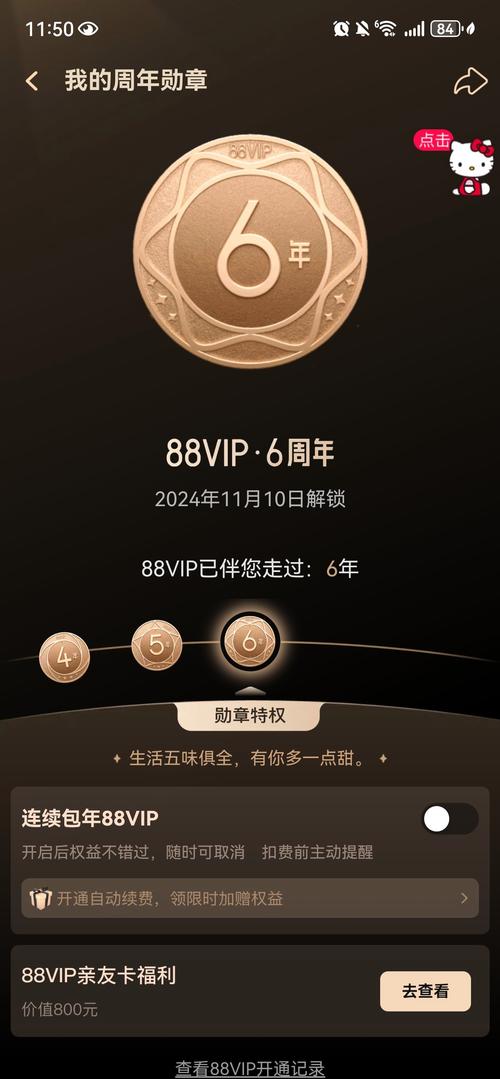 88k.pw活动礼包插件图标