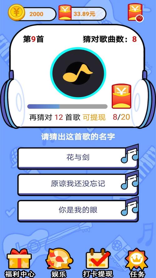 二次元猜歌