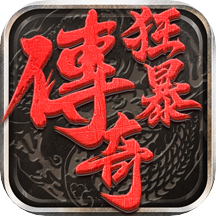 微变合击传奇辅助截图