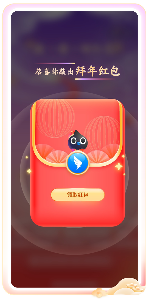 钉钉抢红包插件最新版图标