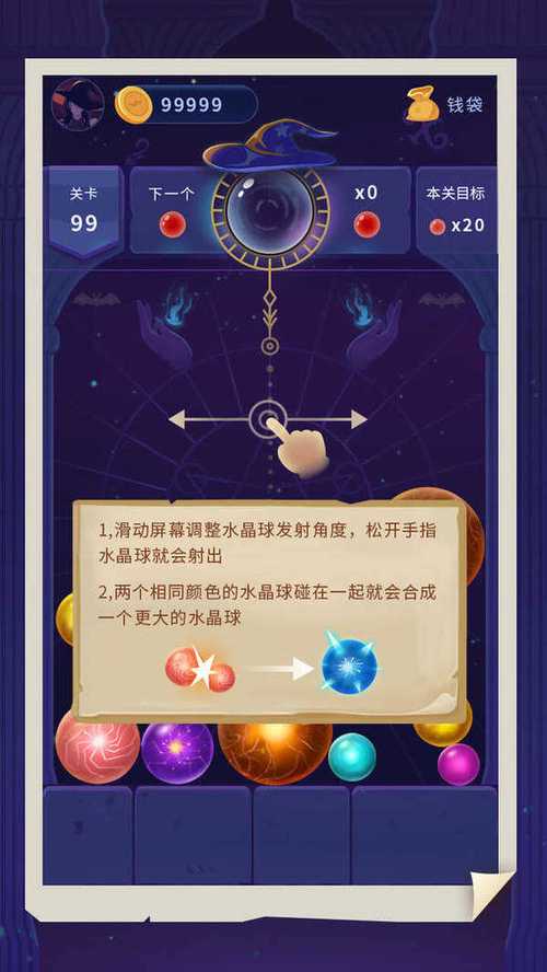女巫水晶球红包版图标