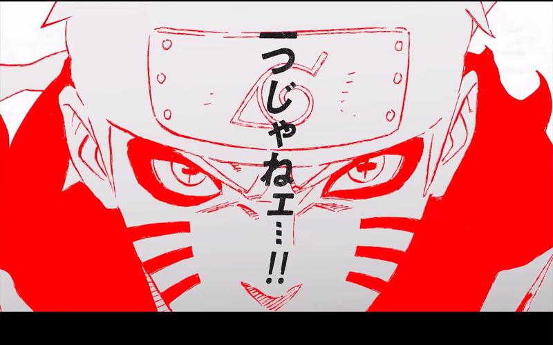 鸣人画质怪兽2023截图
