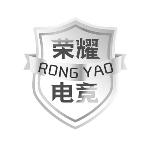 荣耀电竞截图