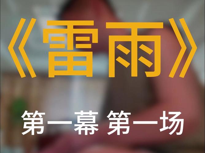 雷雨直播体育直播免费观看截图