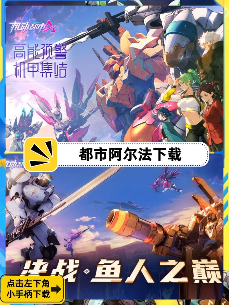 机动都市阿尔法画质修改(GFXTOOL)图标