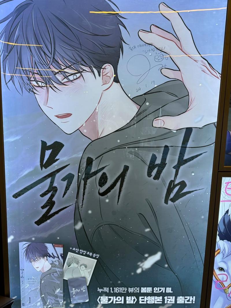 水水漫画韩漫图标