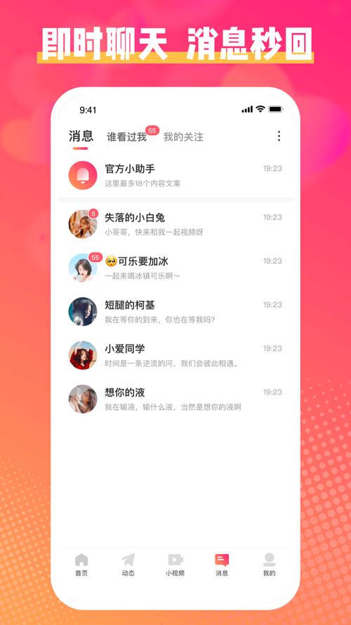乐聊交友app官网版图标