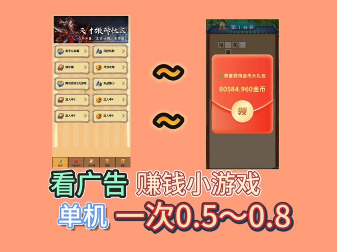 1元2元5元反复提现的游戏免广告破解版截图
