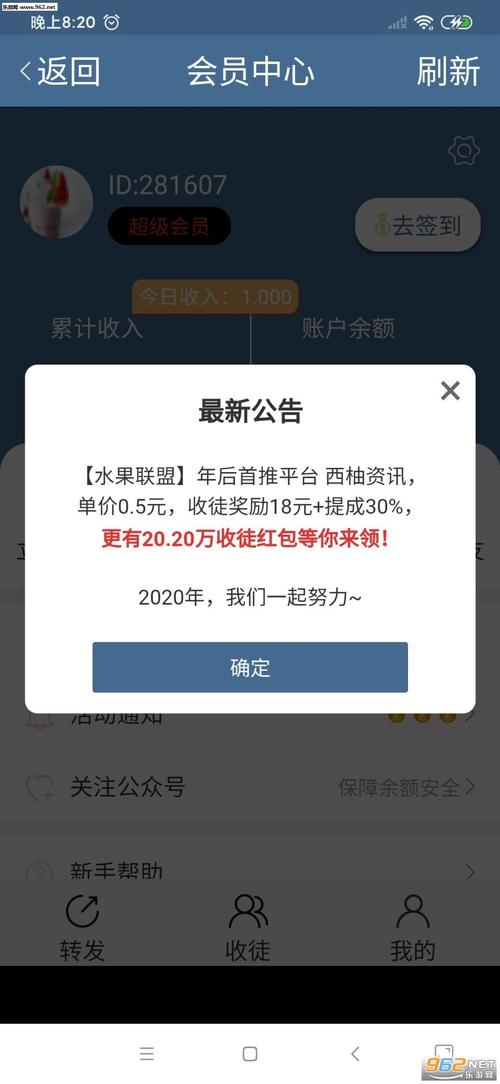 西柚资讯赚钱