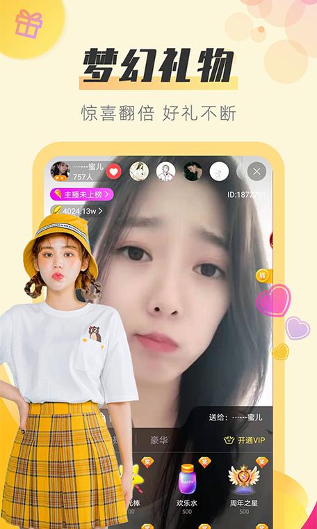 sky直播app最新版截图
