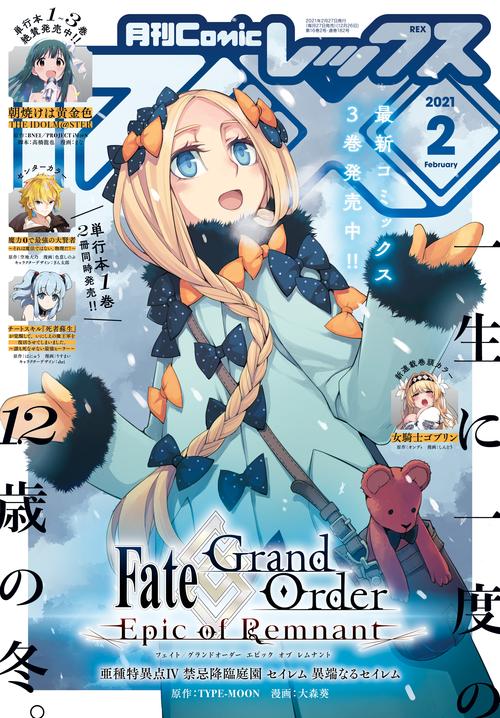 COMIC-BAVEL画册4月合集