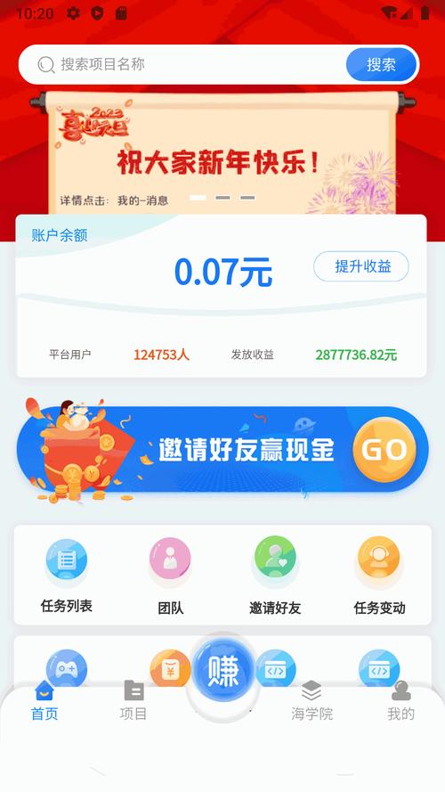 海帮推平台