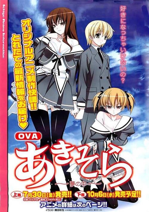 秋日天空漫画图标