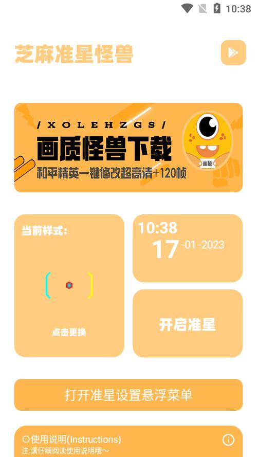 momo666top准星怪兽