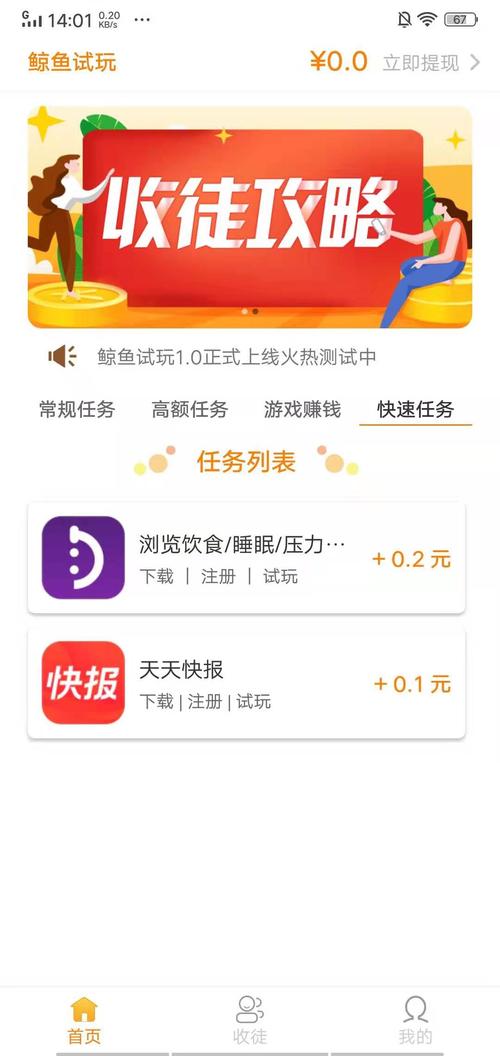 鲸鱼试玩app下载