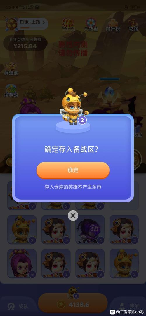 王者联盟合成分红