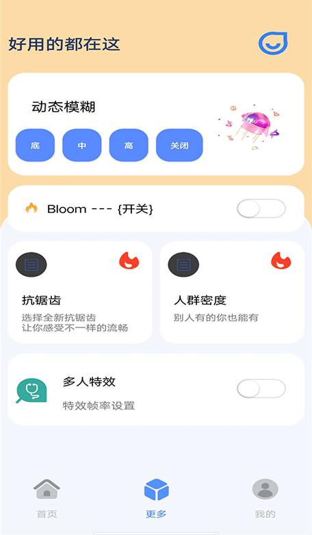 帧率猫破解版