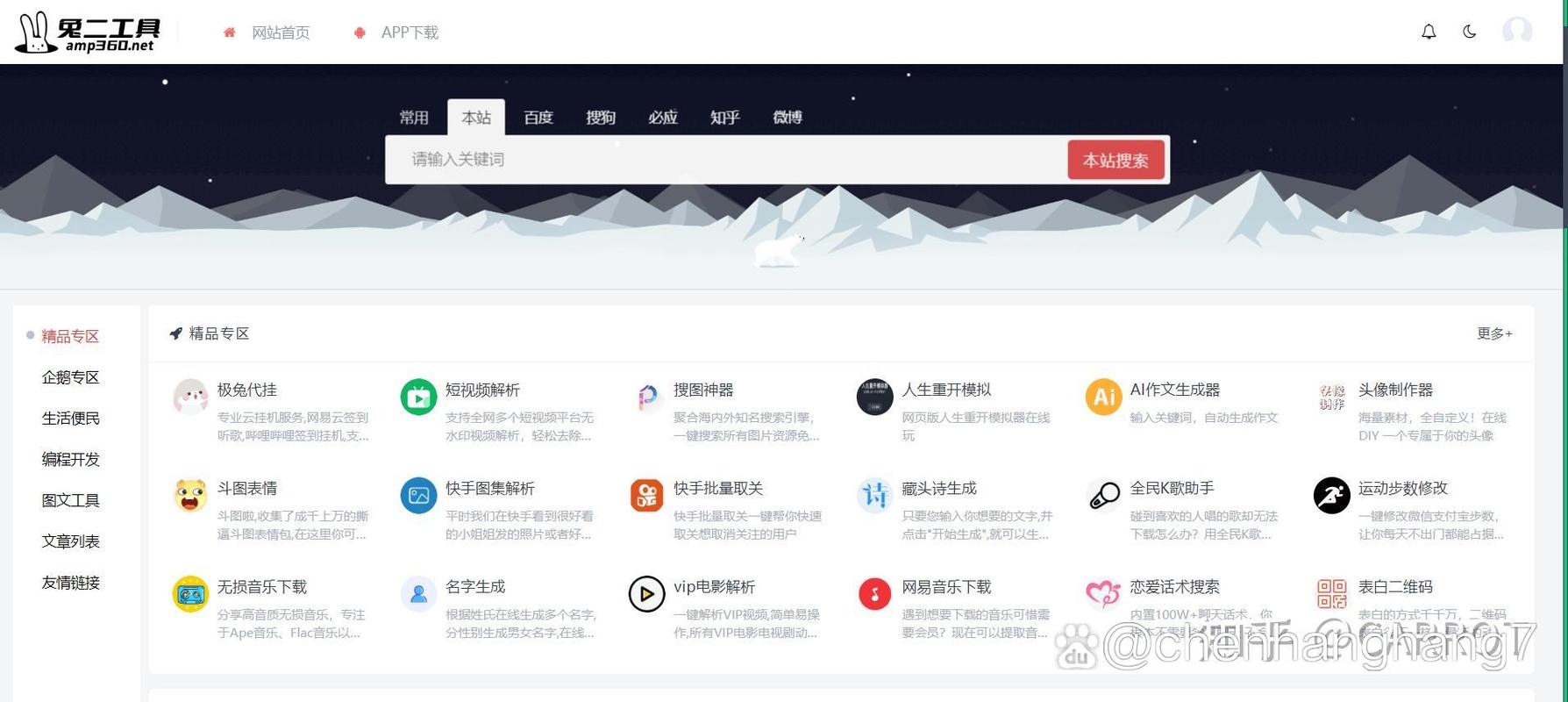 JM资源整合软件