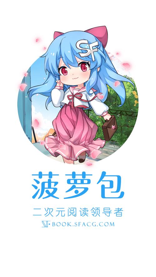 菠萝包轻小说破解版安卓图标