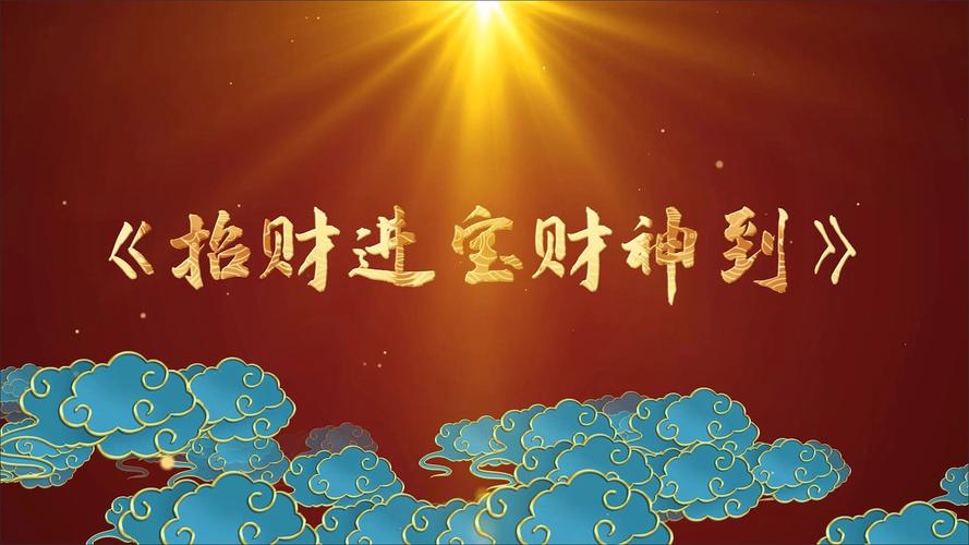 招财科技
