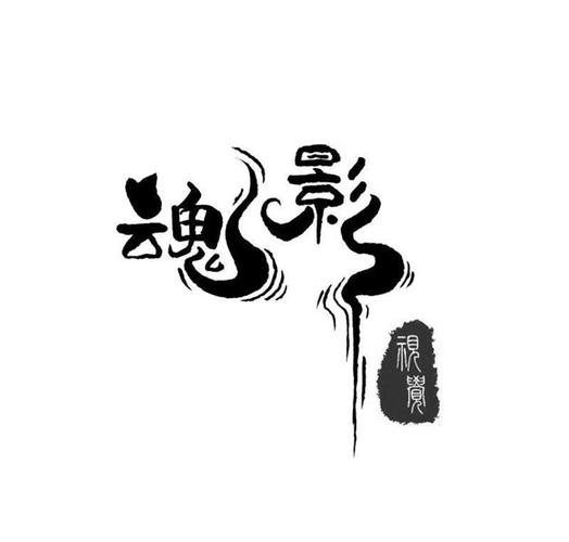 魂影透视辅助v1.0.0图标