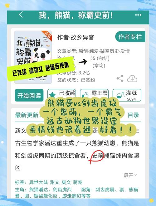 熊猫免费小说