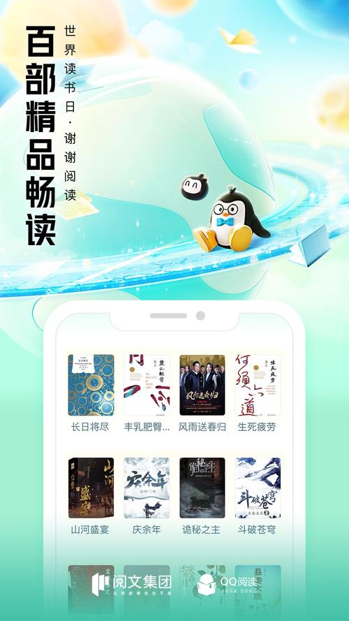 qq阅读破解版无限书币免费下载
