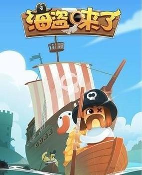 微信海盗来了无限能量脚本 蜂窝神器截图