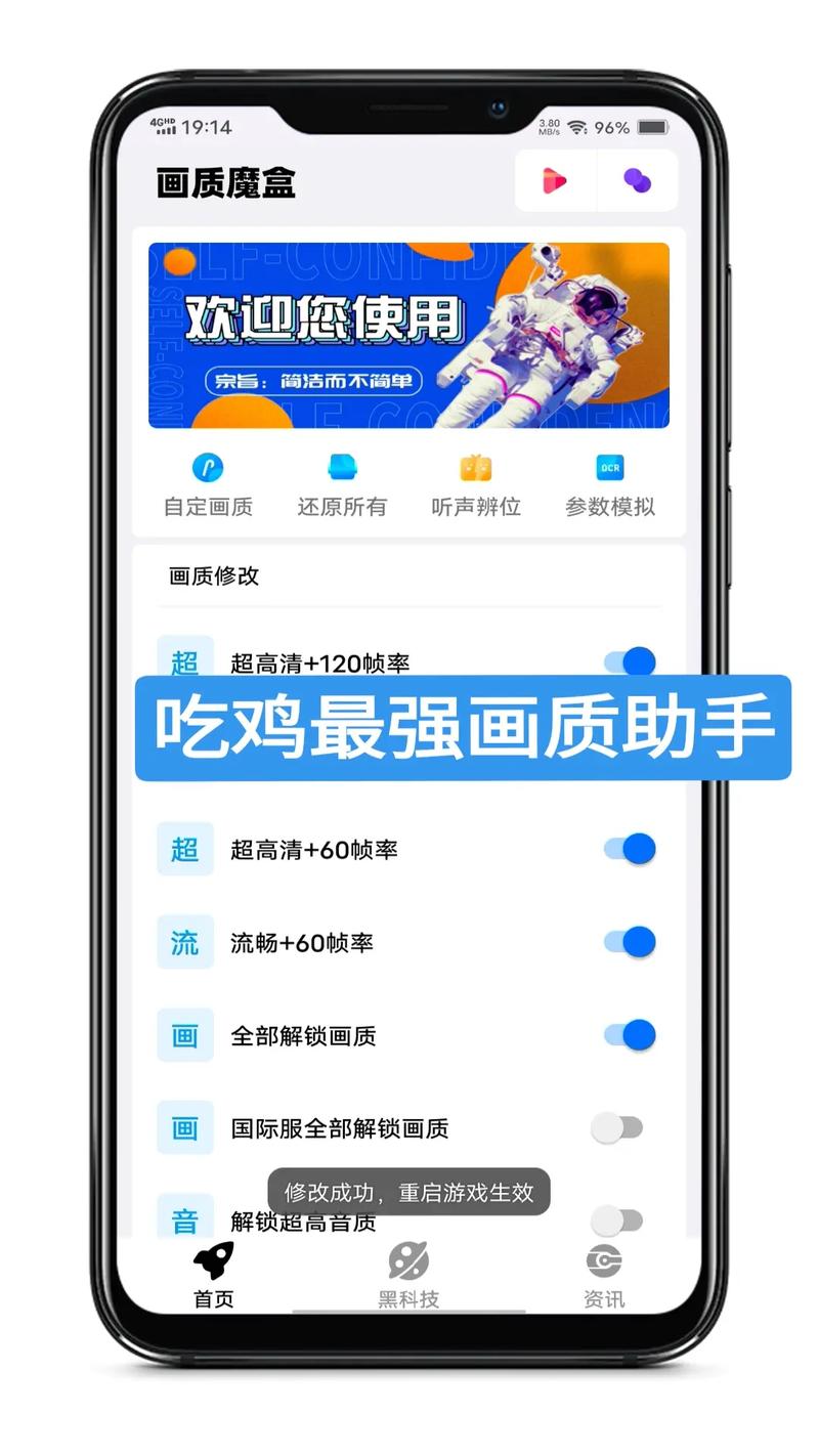 最新吃鸡画质助手pro图标