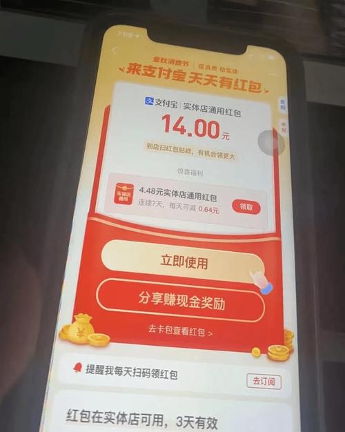 充电得宝领红包版