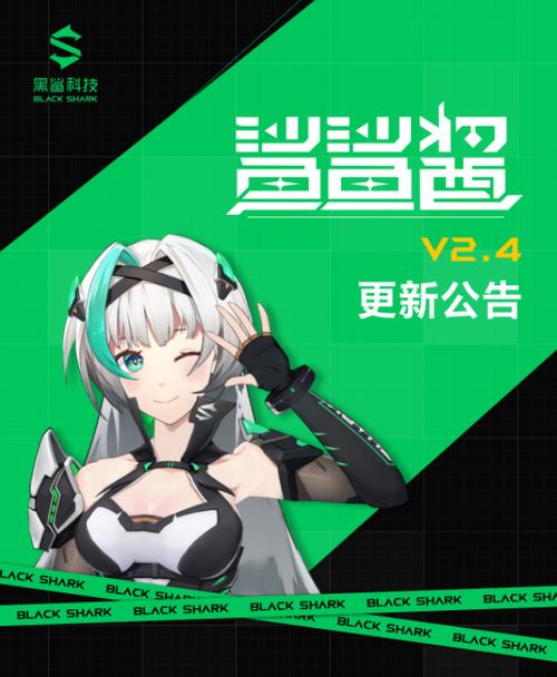 鲨鲨酱app2.4.142版本截图
