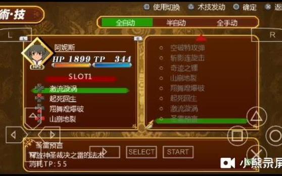 光明传说挂机加速脚本图标