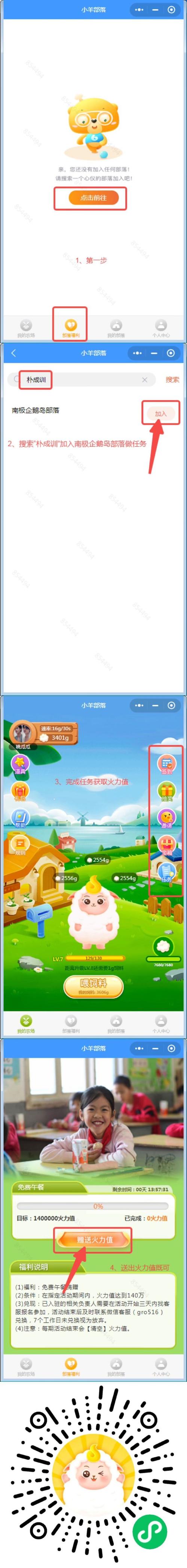 步步为营app